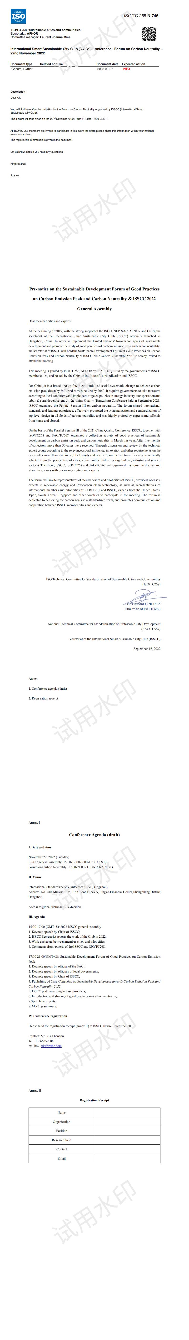 ISSCC Conference - Forum on Carbon Neutrality Cases - isscityclub