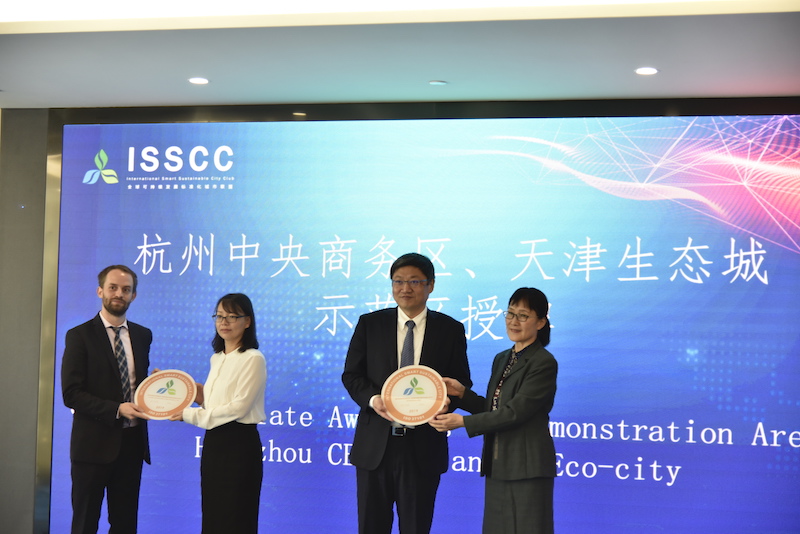 ISSCityClub 全球可持续发展标准化城市联盟网 - isscityclub