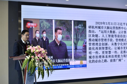 "Digital City, Standards Leading" International Conference and ISSCC plenary meeting held in ...