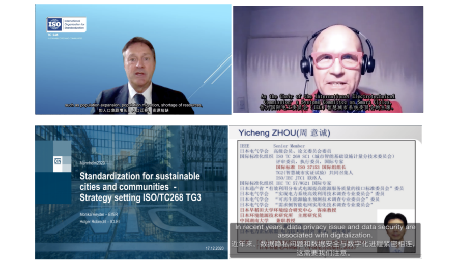 "Digital City, Standards Leading" International Conference and ISSCC plenary meeting held in ...